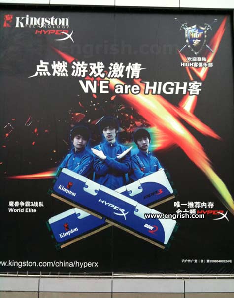 This memory is impaired - Engrish.com