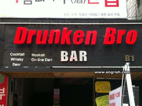 drunken-bro-bar