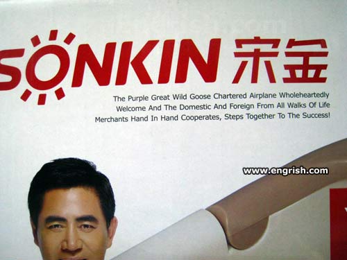 Get a prescription today! - Engrish.com