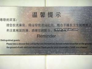 Please shower before drying off.