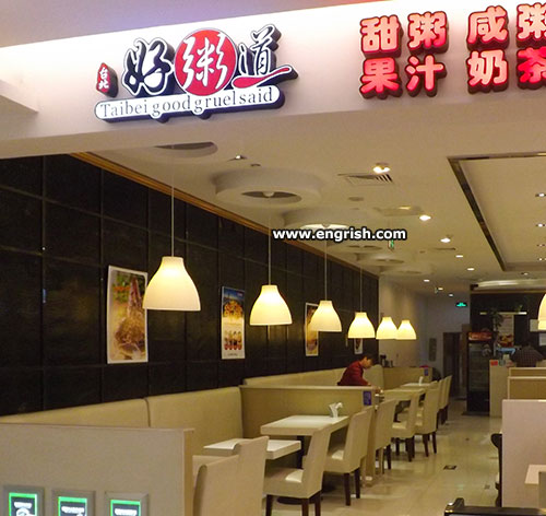 Because bad gruel exists… - Engrish.com