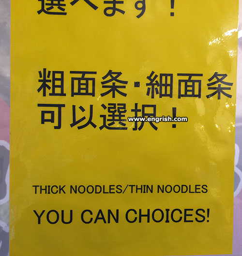 Choice wisely…