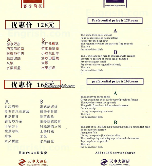Best Room Service Menu Ever - Engrish.com