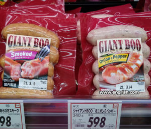 Oooh big scary sausage…