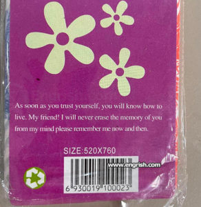 In memorium of seasonal wrapping paper…