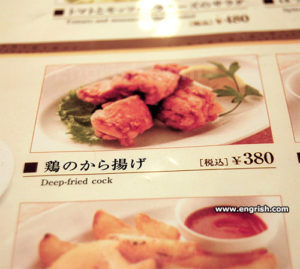 How deep? Size matters… - Engrish.com