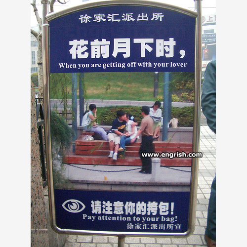 Watch your wallet if you make it to 3rd base… - Engrish.com