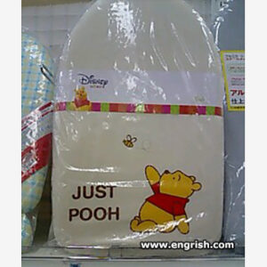 Piglet not welcome…