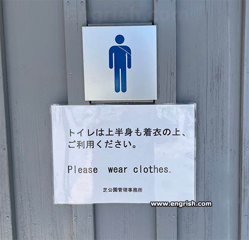 Common sense optional…