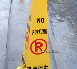 Why don’t we do it in the road…