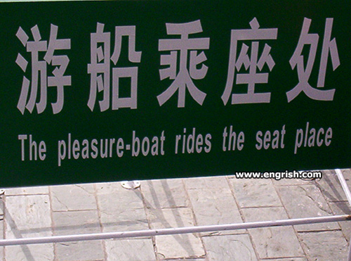 Whatever floats your boat… - Engrish.com
