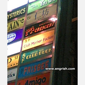 Stay past closing and find out why…