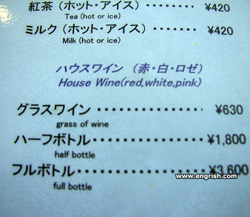 No sir, I do not know which glape… - Engrish.com