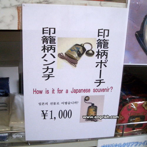 Cool. Er, what is it? - Engrish.com
